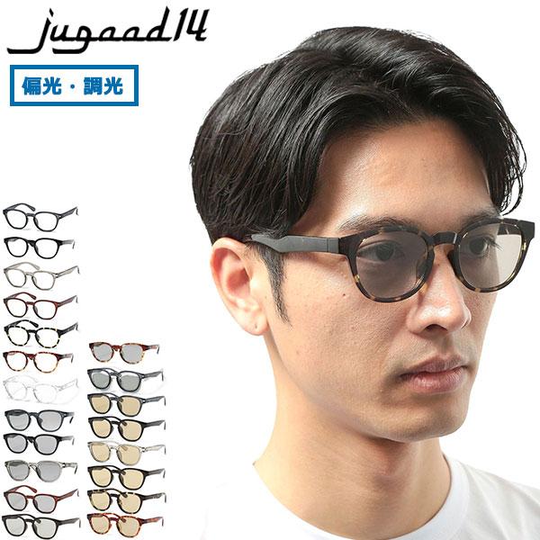 光に寄り添う鯖江の美技日常に溶け込むアイウェアを目指す『jugaad14/ジュガードフォーティーン』のアイコンモデル「OCEAN」。ジュガードフォーティーン サングラス jugaad14 メンズ レディース 偏光 調光 おしゃれ ブランド ...