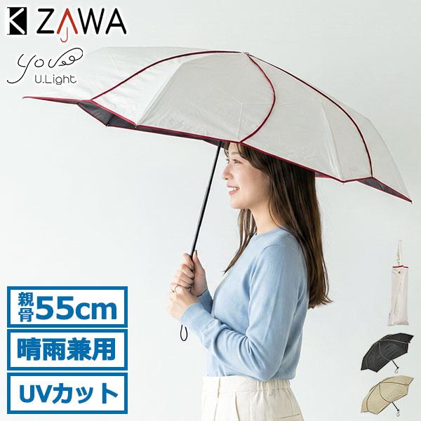 風を逃がす、しなやかさ軽量×耐風性を実現「軽量×耐風性」を実現した、完全遮光の晴雨兼用折りたたみ傘が誕生！カラー展開：ブラック×ベージュ(BKxBGE)、ベージュ×ブラック(BGExBK)、オフ×レッド(OFxRD)キザワ 折りたたみ傘 K...