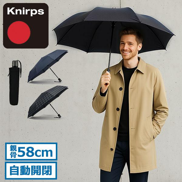 雨風にも負けない自動開閉折りたたみ傘世界で初めて折りたたみ傘の生産を開始した傘専門の老舗メーカー『Knirps/クニルプス』。こちらは、技術的な精巧さと細部へのこだわり光る「T.320」です。ボタン一つで自動開閉できる折りたたみ傘で、通勤や...