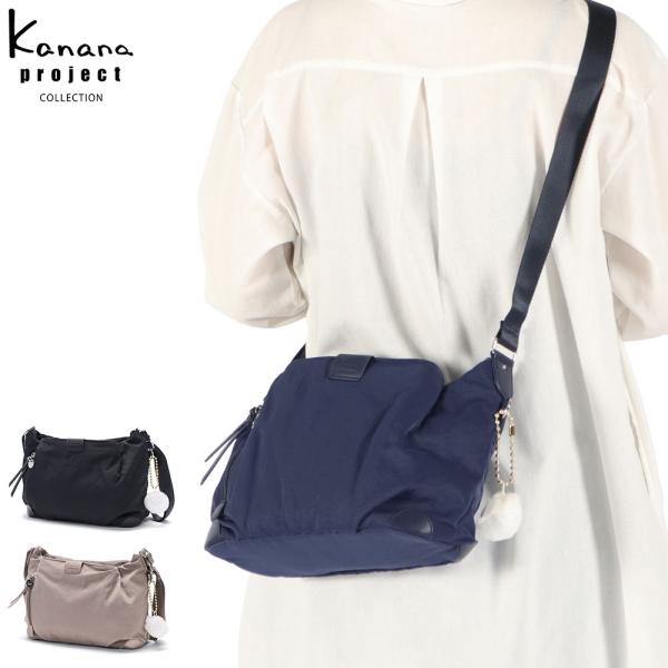 品よく軽やか大人ショルダートラベル・デイリー・ビジネスまでシーンレスに活躍する、ナチュラルテイストの軽量シリーズ『ECD-1』の横型ショルダーバッグ。カラー展開：ブラック(01)、ベージュ(05)、ネイビー(03)カナナプロジェクト コレク...