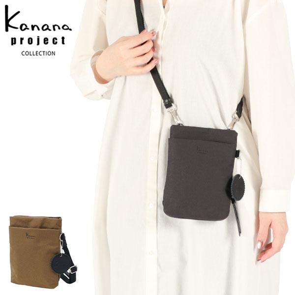 最小限で出かける大人のミニショルダー旅行から普段使いまで使える、ミニマルなデザインが特徴的な『サリール2』シリーズのミニショルダーバッグ。カラー展開：チャコール(09)、キャメル(02)カナナプロジェクト コレクション ショルダーバッグ K...
