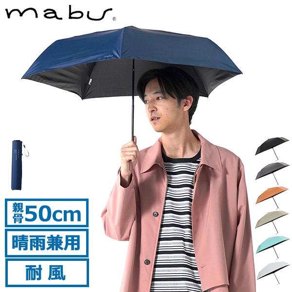 軽くてコンパクト！なのに全天候頼れる！軽量かつ耐風性に優れた晴雨兼用の折りたたみ傘。遮光・遮熱・UVカット機能を備え、日差しも雨もスマートにカバー。カラー展開：ブラック(SMV-41995)、グレー(SMV-41996)、ダイダイ(SMV-...