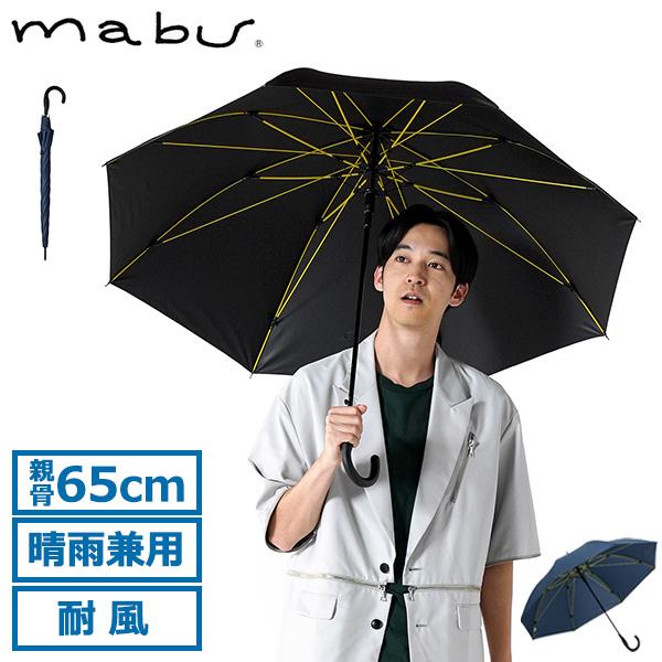 強風も豪雨も安心の頼れる大きめ長傘強風や突風に強いタフな構造に加え、快適な水切れが続く耐久撥水加工と雨の浸透を防ぐ高耐水加工により、強い雨に対応する豪雨モデルの長傘です。荷物も濡れにくい親骨65cmの大きめサイズで、体をしっかりカバーします...