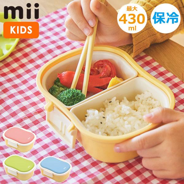 「食育」「安心・安全」の観点から保育園監修の元、作り上げた子ども用のランチアイテムを展開する『mii』。素材＜本体、中子、留め具＞ポリプロピレン＜フタ＞ABS 樹脂＜パッキン＞シリコーンゴムサイズ＜本体＞幅 約 154×高さ 約 58×マチ...