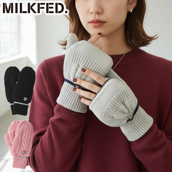 冬のマストアイテム！ケーブル編みのミトンハート模様のケーブル編みとハート型のコンチョがガーリーなアイテム。可愛らしいミトン型ですっぽりと手を包み込みます。暖かさを重視した裏ボア仕様で、寒い日の外出も安心。ミトンとフィンガーレスどちらも楽しめ...