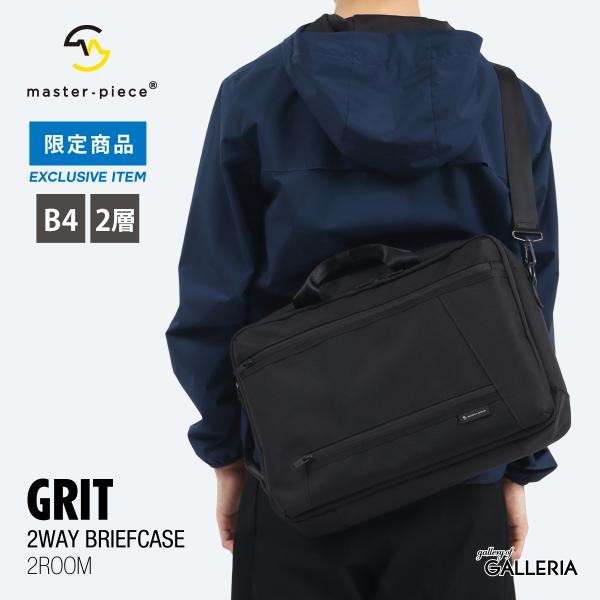 商品レビューを書いて、選べるノベルティプレゼント★master-pieceが得意とする「都会的で先鋭的なセンスとカバンとしての高い実用性・スペック」を最大限生かしたフルオリジナルモデルの2WAYブリーフケース。表地　｜本体：600d 撥水加...