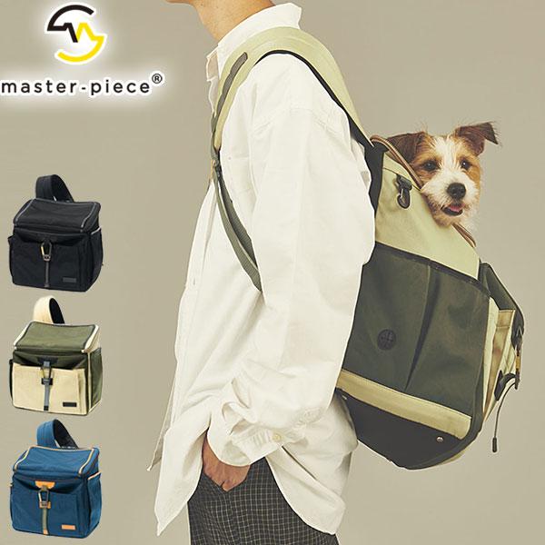 ■こちらの商品は、ラッピングサービス対象外となっております。ペットとの暮らしをより豊かでファッショナブルにするシリーズ『master-piece PET』の犬用キャリーバッグ。素材＜表地＞210d×420d ナイロンツイル ( 特殊加工 )...