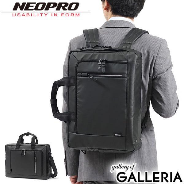 NEOPRO 最大56%☆11/30迄 ネオプロ ビジネスバッグ 3way COMMUTE LIGHT