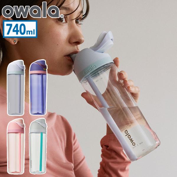 飲み方自在な軽量ウォーターボトルアメリカで誕生したボトルブランド『owala/オワラ』。こちらは、ストロー飲みと直接飲みの両方が可能な革新的なボトル「FreeSip」シリーズのウォーターボトル。ボトルを立てたままなら内蔵ストローでひと口、傾...