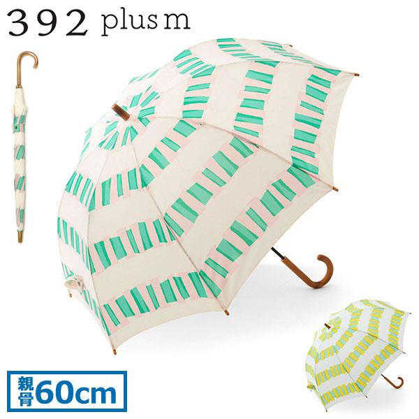 ■こちらの商品は、ラッピングサービス対象外となっております。綺麗な丸いフォルムと、可愛らしい色づかいが魅力的な長傘。親骨と受骨には、軽くて丈夫なグラスファイバー骨を使用しています。また、露先とハンドル部分は木製なのもおしゃれで、細部までこだ...