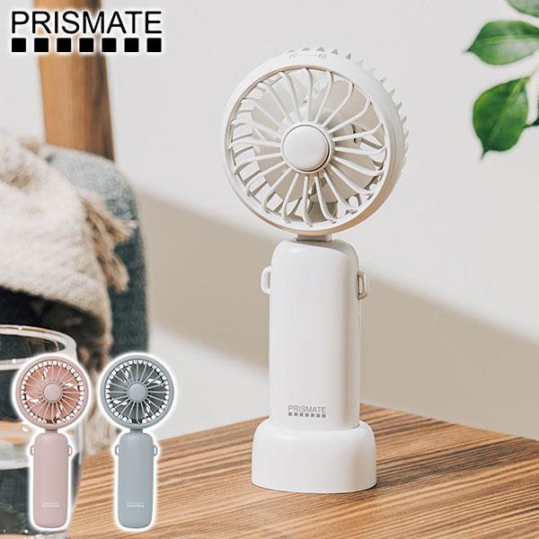 屋内でも周りの目が気にならないほど静かなのに、風量はパワフルなハンディファン。素材＜本体＞ABS樹脂＜羽根＞PP＜ストラップ＞ポリエステルサイズ＜本体＞幅 約 77×高さ 約 184×奥行き 約 42(mm)＜羽根径＞約 57(mm)＜ネッ...