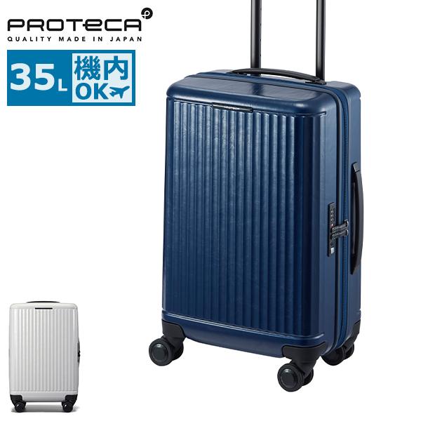 もれなくシューズケースプレゼント★確かな技術から生まれる唯一無二の存在感一本の木を削り出して製作する、日本の伝統工芸品である「印籠」がモチーフの『J5 Collection インリュウ』の機内持ち込み可能サイズのスーツケース。カラー展開：藍...