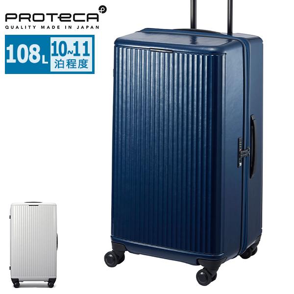 もれなくシューズケースプレゼント★日本の感性が息づく繊細で豊かな美しさ一本の木を削り出して製作する、日本の伝統工芸品である「印籠」がモチーフの『J5 Collection インリュウ』のスーツケース。カラー展開：藍鉄色(インディゴ) (03...