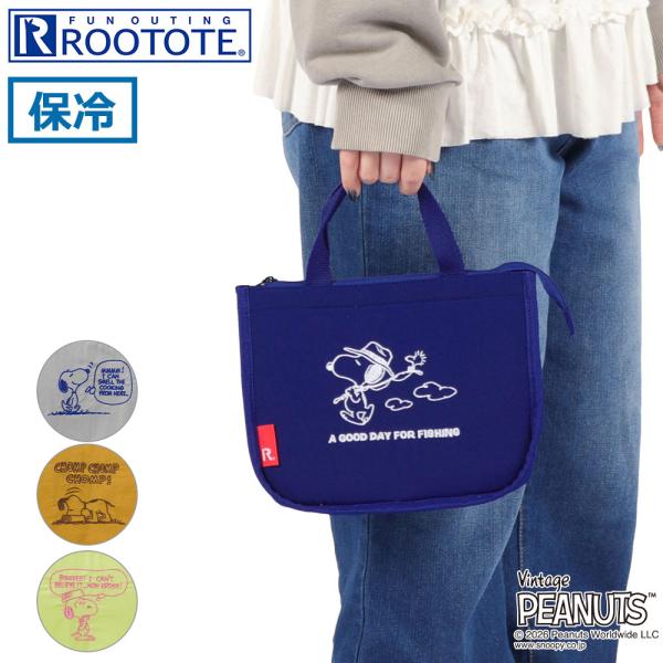 可愛いスヌーピー刺繍使い勝手のいいサイズ感PEANUTSのコミックから美味しそうなシーンをセレクト！カラー展開：SMELL(851204)、CHOMP(851202)、BUNNIES(851203)、FISHING(851201)ルートート...