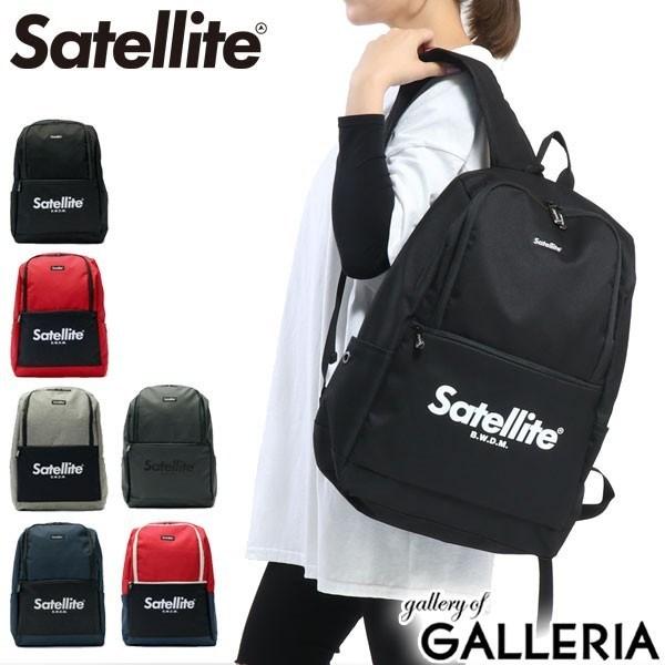 Satellite/サテライト/BLITS/ブリッツ/リュック/バックパック/リュックサック/デイパック/通学リュック/通学カバン/a4/通学/部活/女子/男子/中学生/高校生/大学生/撥水/軽い/軽量/ストリート/スポーティー/旅行/トラ...