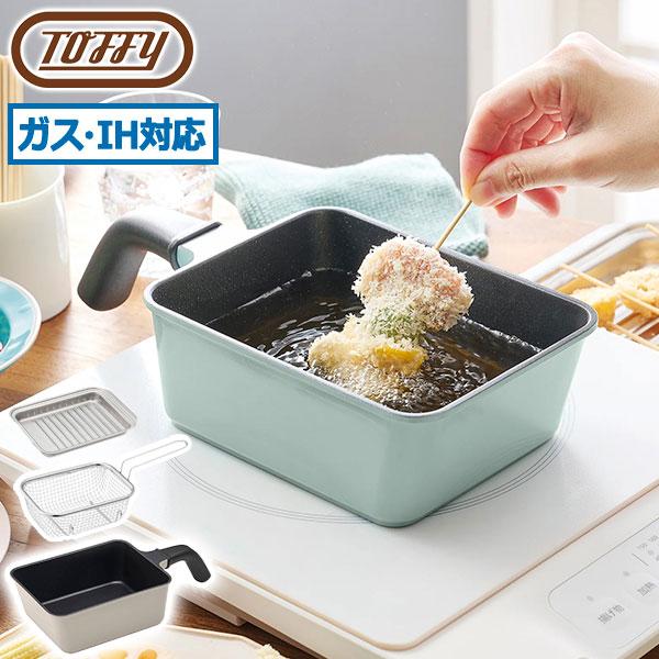 少ない油でサクッと揚げ物少ない油でサクッと揚がる、使い勝手の良い角型揚げ鍋。幅広のスクエア形状で、トンカツやエビフライもゆったり調理できます。深型設計で油跳ねを抑え、蓋バットとフライヤーバスケット付きで下ごしらえから揚げる・油切りまでスムー...