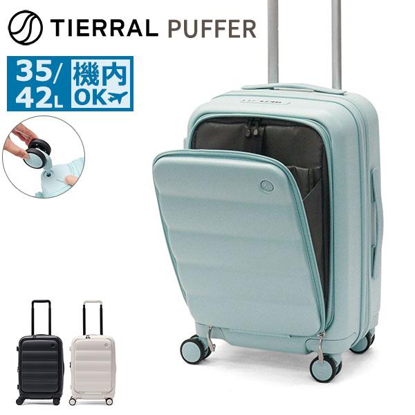 商品レビューを書いて、選べるノベルティプレゼント★■こちらの商品は、ラッピングサービス対象外となっております。ふとんのような包み込む安心感をデザインに落とし込んだ『Puffer』シリーズ機内持ち込み対応スーツケースです。素材＜本体＞リサイク...