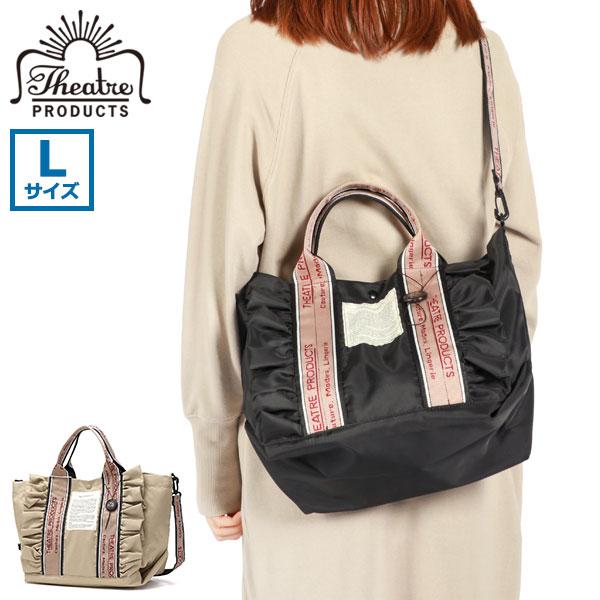 ベストセラーアイテム『テムズ フリル2WAYショルダーバッグ』にLサイズが登場。こちらはデイリー使いにぴったりなサイズ感で、取り外し可能なショルダーストラップ付き。気分やシーンに応じて2WAYでお楽しみいただけます。素材＜表地＞NYLONサ...