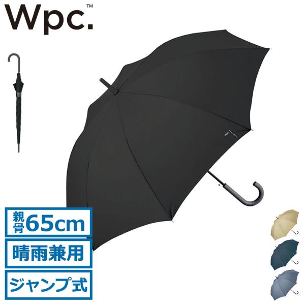 晴れも雨もこれ一本機能美溢れるジャンプ傘持つだけで印象があがる『Wpc. classic』のジャンプ傘。ワンタッチで簡単に開くジャンプ式で、直径113cmと大きめなので男性も使いやすいサイズ感です。カラー展開：ブラック(BK)、ベージュ(B...