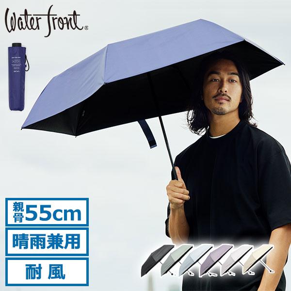 あらゆる天候に対応するタフな折りたたみ傘太陽・雨・風への対策が万全な全天候対応の折りたたみ傘。カラー展開：ブラック(BK1)、ダルグリーン(MC1)、ナイトブルー(NV1)、エアブルー(LB1)、パープルアッシュ(LV1)、スモーキーホワイ...