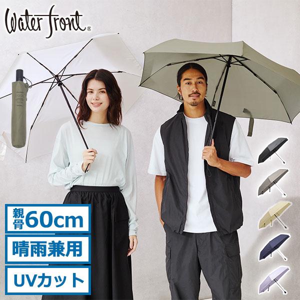自動開閉なのに軽い！頼れる大きめ折り畳み傘雨の日も晴れの日も活躍する、親骨60cmの自動開閉式折り畳み傘です。カラー展開：ブラック(BK1)、アッシュグレー(GY1)、モスグリーン(MC1)、クリームベージュ(BG1)、ダークネイビー(DN...