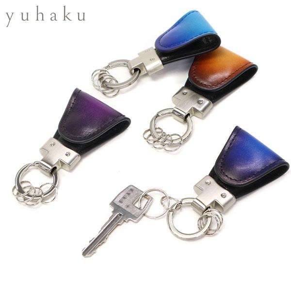 手染めの美学 鍵に宿る品格 ユハクの手染めキーホルダーは、イタリアンショルダー牛革を使用した高級感あふれる一品。4重クリップで鍵をスマートに管理し、マグネット式で使いやすさも抜群。上品なデザインでギフトにも最適です。カラー展開：Blue、S...