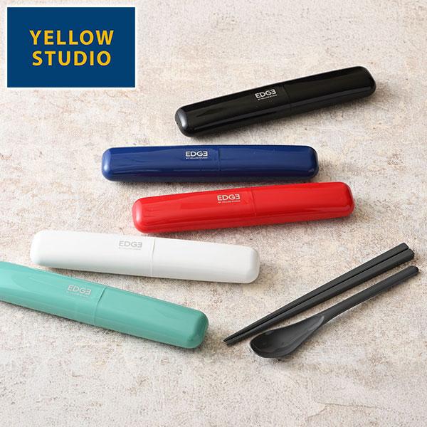 シンプルで使いやすい箸＆スプーンセットメンズのためのカラフルランチとして長年愛され続けるシリーズ「EDGE エッジ」の箸＆スプーンコンビセット。幅広い世代の男性が愛用できるシンプル＆スモーキーなカラーリングで、ランチタイムを彩ります。持ち運...