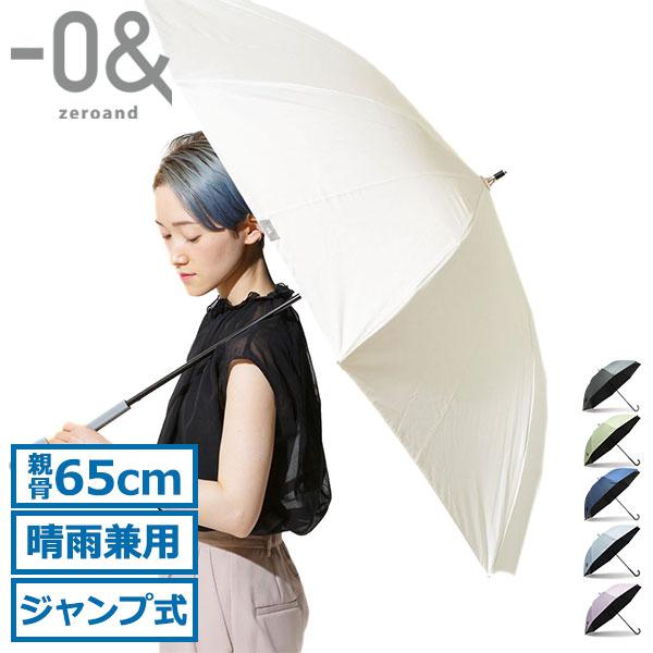 ■こちらの商品は、ラッピングサービス対象外となっております。大人2人が入れるほどのワイドサイズが魅力の長傘。UVカット率99.9%以上、遮光率99.9%以上、さらに遮熱効果も備え、晴雨兼用でお使いいただけるアイテムになっています。広範囲をカ...