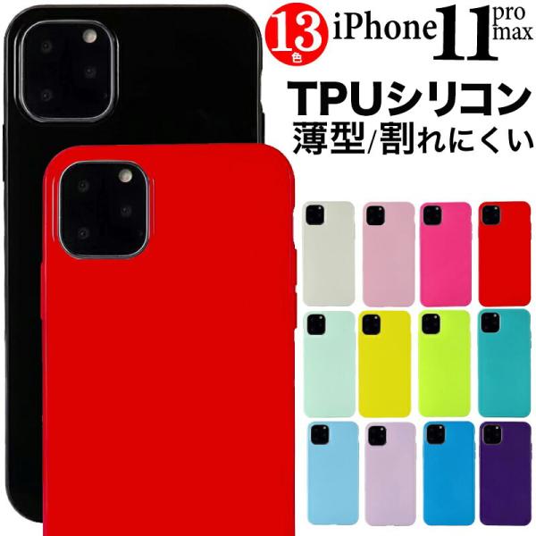 【旧型機種のため特別価格！】■ ブランド ：マスターマインド mtmd.jp・6.1インチ：iPhone11 イレブンiPhoneXR テンアール・5.8インチiPhone11 pro イレブンプロ・6.5インチiPhone11 pro M...