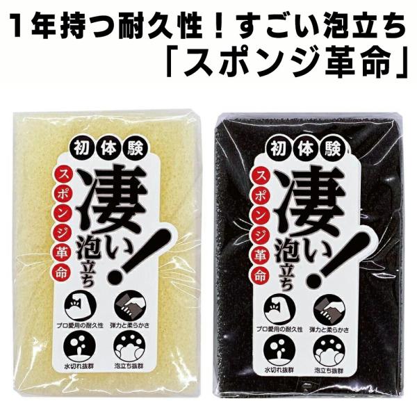【1個あたり300円】２個セット食器洗いが楽しくなるようなキッチンスポンジを求めて。 店長が色々なスポンジの素材、サイズ、使い心地、機能性、耐久性をテストして改善点を調査・研究しました。耐久性の高い高級ポリウレタン素材を理想の硬さになるまで...