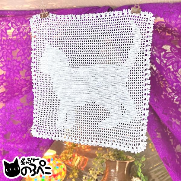 ●素材についてコットンレース糸(30番)●サイズや色など幅約26cm×奥行き約26cm正方形型の敷物です30番レース糸で編んだドイリーです。ベースや小物置きなどにお使いいただけます。綺麗なレース編みの中に浮かび上がる猫ちゃんの姿。とことこど...