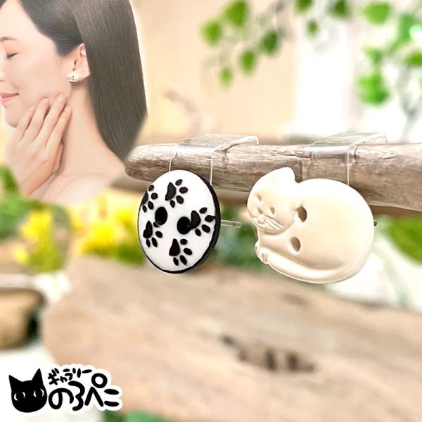 ●素材についてプラスチックボタン、チタン製ピアスポスト、チタン製キャッチ●サイズや色など(ねこさん)高さ約1.2cm×幅約1.5cm(足跡)直径約1.2cm金具はシルバーカラーです可愛いねこさんと足跡のピアスです。実は両方とも服のボタンをピ...