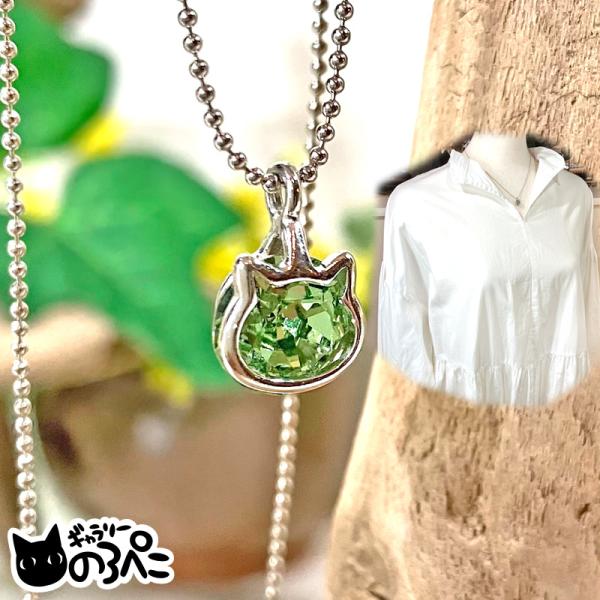 ●素材について樹脂(レジン)、スワロフスキー(ペリドット)、チェーン、引き輪(5mm)、アジャスター(5cm)●サイズや色などモチーフの下がり約1.2cm×幅約0.8cmネックレスの長さ約45cm(うちアジャスター約5cm)金具はシルバーカ...