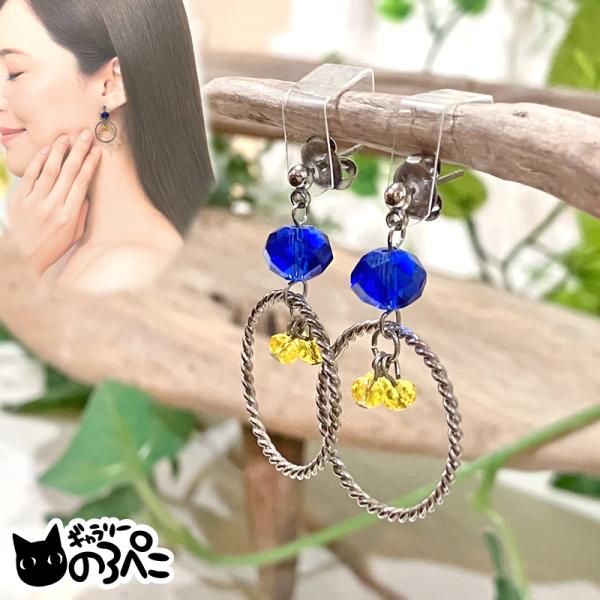 ●素材についてガラスビーズ、ツイストフープ、チタン製ポスト、チタン製キャッチ●サイズや色などモチーフの下がり約3.4cm×幅約2cm金具はシルバーカラーですパキッとした青色と黄色のビーズがキレイなピアスができました。ビビットカラーですが、デ...