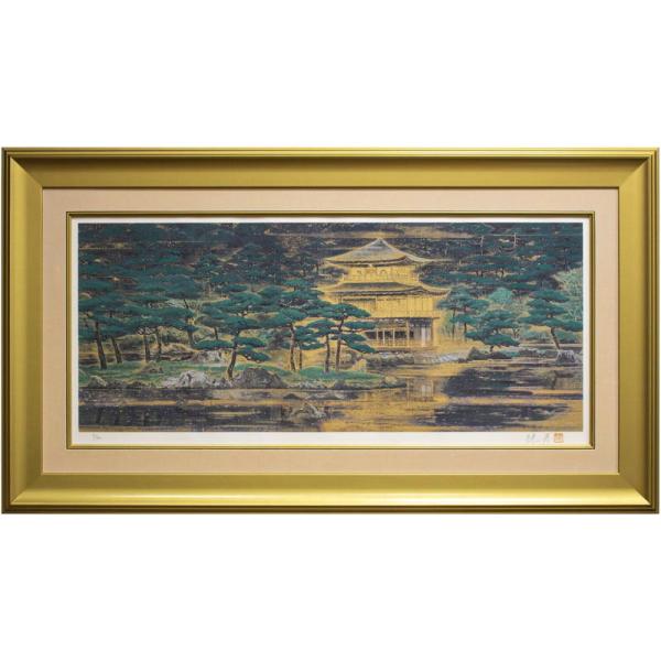 「金閣寺」の名で知られる京都の鹿苑寺を描いた作品です。原作は1990年、60才の時に描かれました。40代の頃にも数点金閣寺を描いていますが、画家となり半世紀円熟味の増した本作では、暗緑の池に金閣寺が揺らめき映る姿が何とも魅力的に描かれていま...