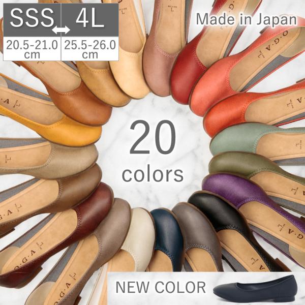 【商品説明】日本製だから安心♪まあるいラウンドトゥで柔らかい印象に。サッと履けて、動きやすいデザイン。カラバリ豊富で毎日楽しめます。SSSから4Lまでのサイズ展開でガマンして微妙に合わないサイズを履いていたもどかしさから解放されます。履き口...