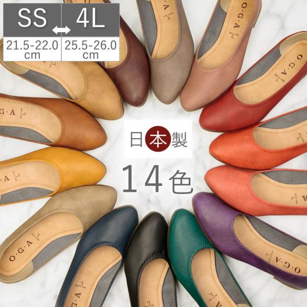 【商品説明】日本製だから安心♪アーモンドトゥですっきりとした印象に。サッと履けて、動きやすいデザイン。カラバリ豊富で毎日楽しめます。SSから4Lまでのサイズ展開でガマンして微妙に合わないサイズを履いていたもどかしさから解放されます。履き口周...