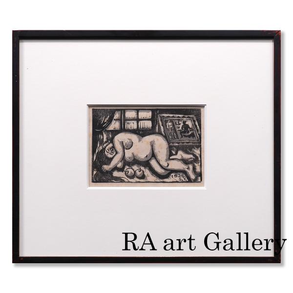 ■作家名：山口進■作品名：午睡■技法・ED：木版■作品サイズ：縦12.8cm×横19cm※お値下げできる商品もございます。お気軽にお問い合わせください。※商品情報の詳細は下部に記載があります。