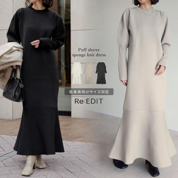 [低身長サイズ有]ミラノリブパフスリーブスポンジニットマーメイドワンピース※サイズ実寸(約cm) 【総丈/天幅/前下がり/肩幅/バスト/アームホール/袖丈/袖口/裾幅】SC：121/14/6/27.5/97/21/60/10/95M：128...