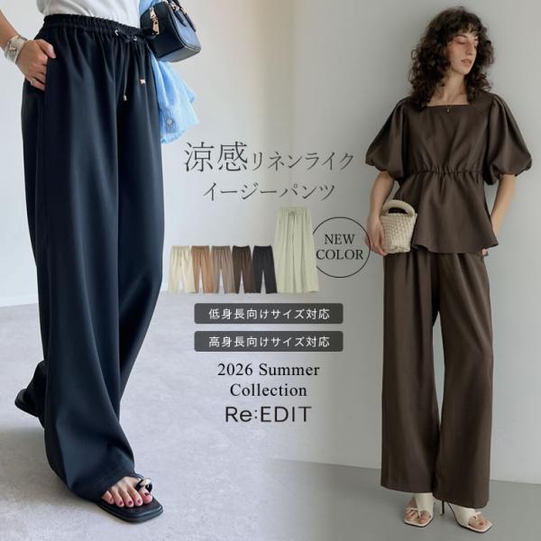 【発売日：2026年05月25日】[新色追加][2026 SUMMER COLLECTION][低身長/高身長サイズ有][体型カバー]リネンライクイージーパンツ※サイズ実寸・素材についてはサイズ表（画像）をご確認ください。■商品仕様■伸縮性...