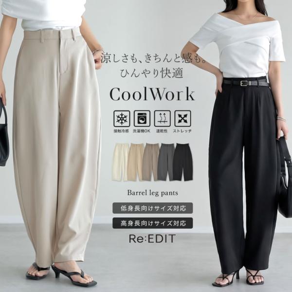 【発売日：2026年05月15日】[CoolWork][接触冷感][低身長/高身長サイズ有]冷感ツイルバレルレッグパンツ※サイズ実寸・素材についてはサイズ表（画像）をご確認ください。■商品仕様■伸縮性：若干あり/透け感：アイボリーのみ若干あ...