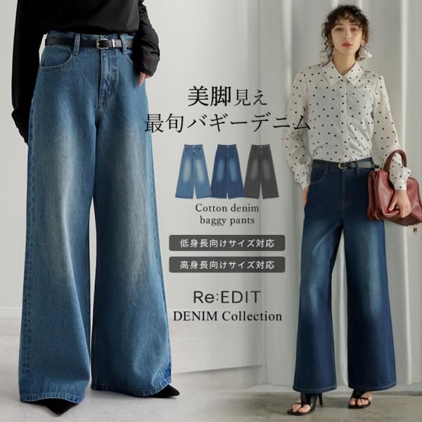 【発売日：2026年03月27日】[DENIM COLLECTION][2026S/S COLLECTION][低身長/高身長サイズ有]コットンデニムバギーパンツ※サイズ実寸・素材についてはサイズ表（画像）をご確認ください。■商品仕様■伸縮...