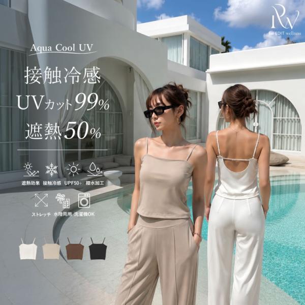 【発売日：2026年06月04日】[UVカット最大99.7％][遮熱最大50％][UPF50+][接触冷感][水陸両用][Aqua Cool UV]カップ付きバックオープンキャミソール※サイズ実寸・素材についてはサイズ表（画像）をご確認くだ...