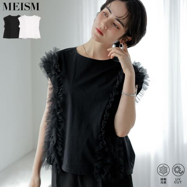 【発売日：2026年06月10日】[2026 SUMMER PRE ORDER][MEISM by Re:EDIT][接触冷感][UVカット]チュールフリルノースリ―ブカットソー※サイズ実寸(約cm) 【総丈/天幅/前下がり/肩幅/バスト/...