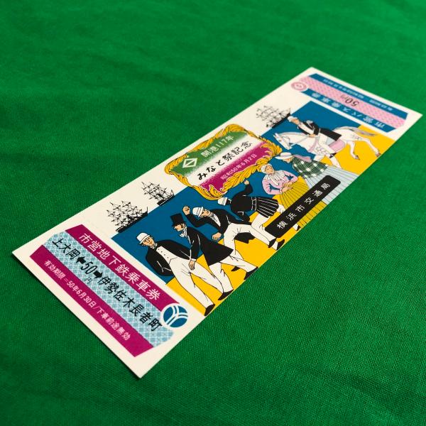 ご覧いただきありがとうございます。【 商品概要 】市営バス 乗車券 開港117年 みなと祭 記念 昭和50年 (2) です。【 商品状態 】・長期屋内保管品になります。【 発送について 】・『クリックポスト』にてお送りいたします。※当社では...