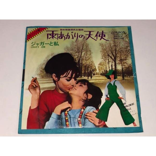 ご覧いただきありがとうございます。【 商品状態 】・製造年：1968年・フランス映画『雨あがりの天使』サントラ・原題：Tu Seras Terriblemen Gentille・監督：ダーク・サンダース・音楽：ジャック・ルーシェ・衣装：ピエ...