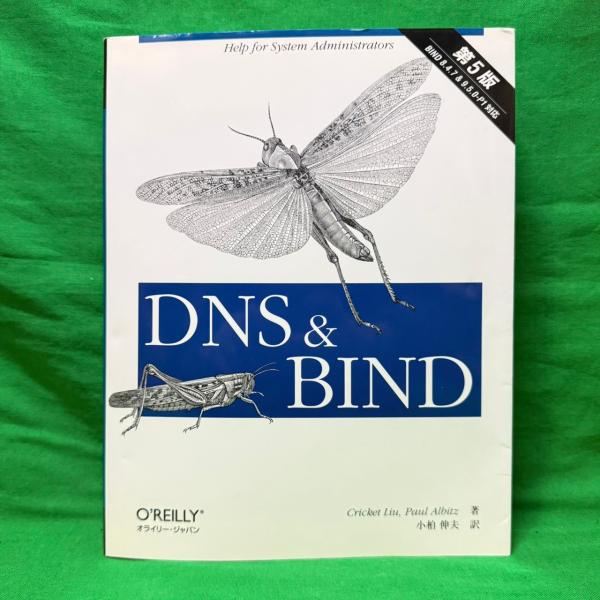 ご覧いただきありがとうございます。【 商品概要 】DNS &amp; BIND 第5版 クリケット・リュウ ポール・アルビッツ 小柏伸夫 オライリー・ジャパン 2008 です。【 商品情報 】B5判・637ページ発行日：2008年12月5日...