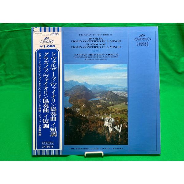 ご覧いただきありがとうございます。【 商品概要 】ナタン・ミルシテイン ヴァイオリン / ドヴォルザーク ヴァイオリン協奏曲 イ短調 他 CA-5075 SERAPHIM 東芝音楽工業 です。【 商品状態 】状態は写真画像をご確認ください。...