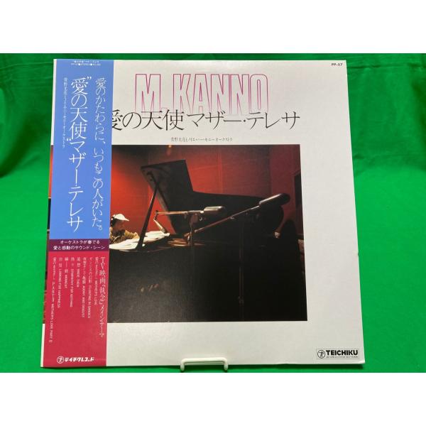 ご覧いただきありがとうございます。【 商品概要 】タイトル：愛の天使 マザーテレサ TVドラマ「執念」メインテーマアーティスト：菅野光亮とノイエ・ハーモニーオーケストラ収録曲side-11.愛のまなざし Mother's Love 2.ガン...