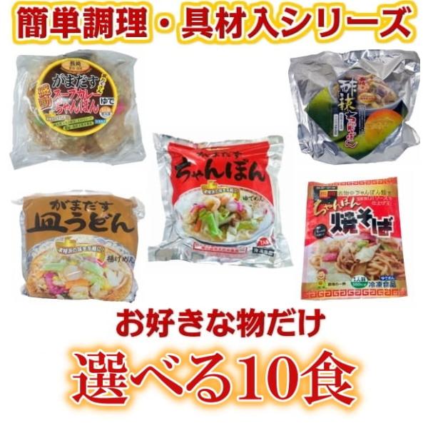 当店の定番品　長崎ちゃんぽん・皿うどんはもちろん、他のお店では召し上がれない、酢辣ちゃんぽん に カレーちゃんぽん、ちゃんぽん焼きそば。この5種類から あなたのお好きな組合せで選べる５食セットです。どれも九州野菜を使用した、たっぷり具材が入...